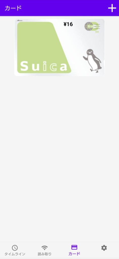 ｢電子マネーICカード残高確認｣アプリで｢manaca｣の履歴が丸わかり！ | アキラのログルーム