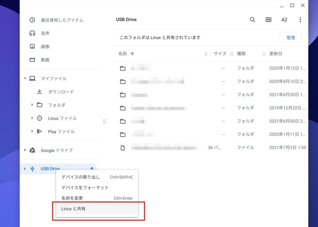 ｢Chromebook｣で｢Linuxアプリ｣を使う方法【GIMP・VSCode】 | アキラのログルーム
