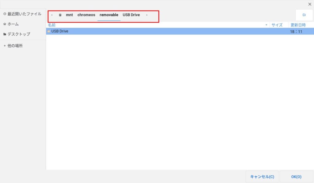 ｢Chromebook｣で｢Linuxアプリ｣を使う方法【GIMP・VSCode】 | アキラのログルーム