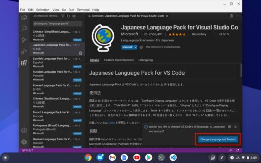 ｢Chromebook｣で｢Linuxアプリ｣を使う方法【GIMP・VSCode】 | アキラのログルーム