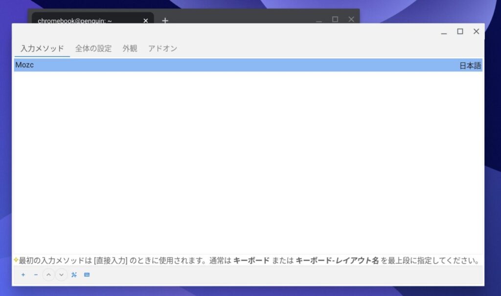 ｢Chromebook｣で｢Linuxアプリ｣を使う方法【GIMP・VSCode】 | アキラのログルーム