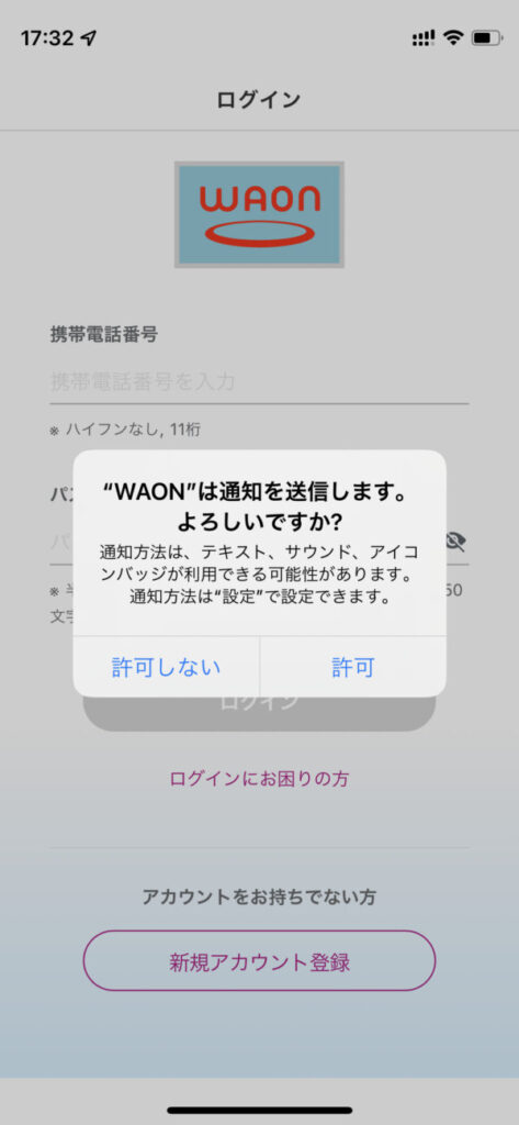 Apple PayでWAONを使う【WAONアプリも登録でポイント2倍になることも】 | アキラのログルーム