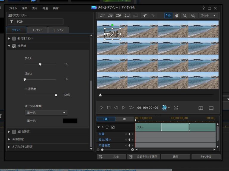 【基本機能しっかり】｢PowerDirector 14｣の使い方！｢GV-USB3/HD｣付属の動画編集ソフト | アキラのログルーム