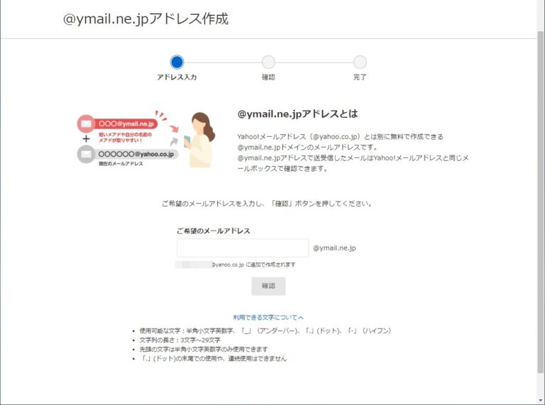 【Yahoo!メール2つ目】｢ymail｣を作成してみる/分けるにはフィルター機能 | アキラのログルーム