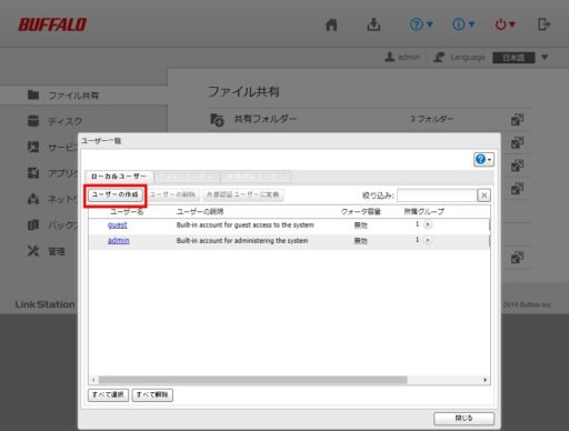 【WebAccess】外部からBUFFALOのNASにアクセスしてみる(LinkStation) | アキラのログルーム