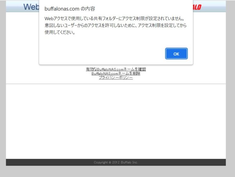 【WebAccess】外部からBUFFALOのNASにアクセスしてみる(LinkStation) | アキラのログルーム