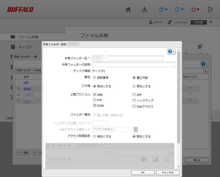 【WebAccess】外部からBUFFALOのNASにアクセスしてみる(LinkStation) | アキラのログルーム