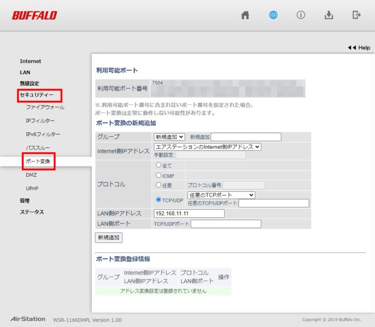 【WebAccess】外部からBUFFALOのNASにアクセスしてみる(LinkStation) | アキラのログルーム