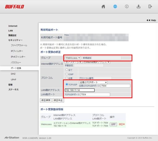 【WebAccess】外部からBUFFALOのNASにアクセスしてみる(LinkStation) | アキラのログルーム