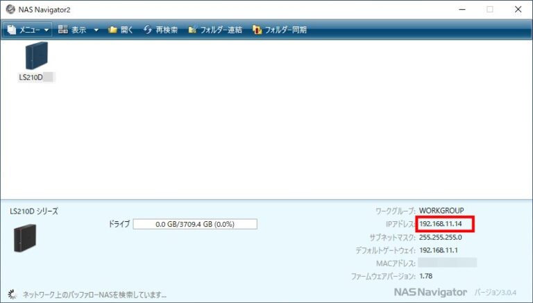 【WebAccess】外部からBUFFALOのNASにアクセスしてみる(LinkStation) | アキラのログルーム