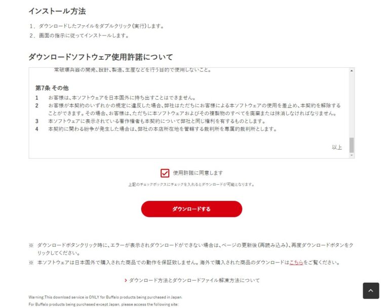 ファイルをBUFFALOのNASにバックアップしてみる/LinkStation(LS210D0401N)レビュー | アキラのログルーム
