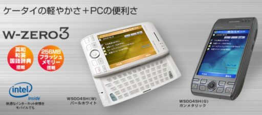 【消えた第3のスマホOS】4台起動してWindows Mobile・Phoneの歴史を振り返る | アキラのログルーム