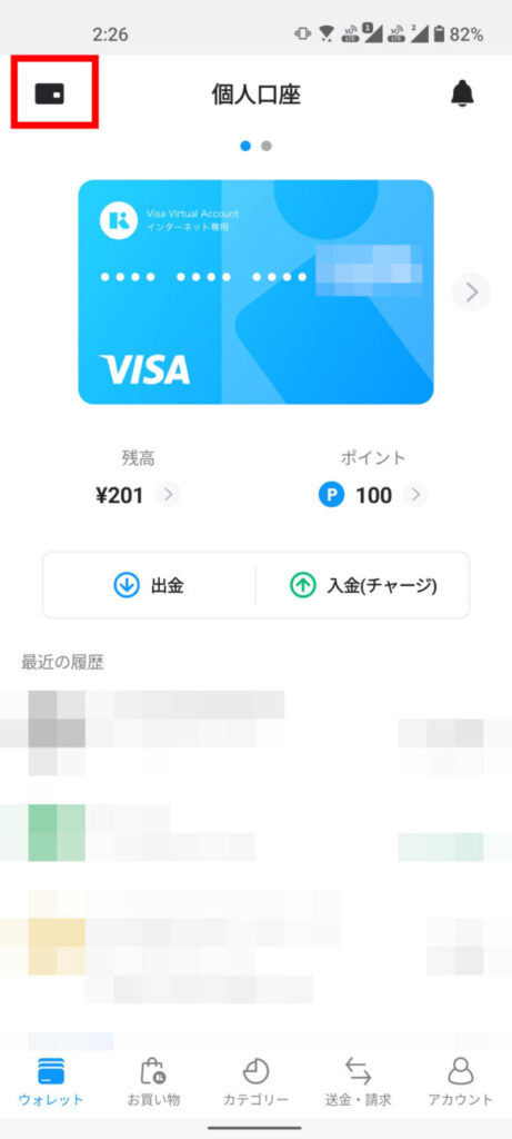 【Kyash Card】審査なしVisaクレジットカードを申し込んでみる | アキラのログルーム