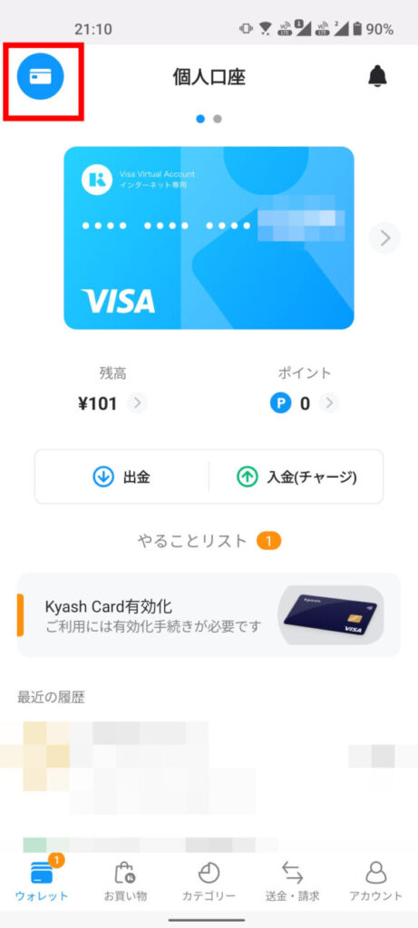 【Kyash Card】審査なしVisaクレジットカードを申し込んでみる | アキラのログルーム