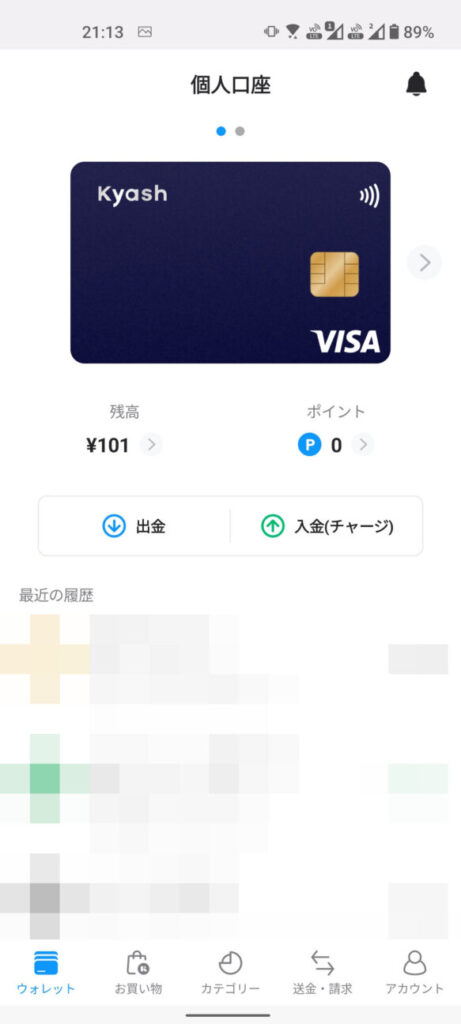 【Kyash Card】審査なしVisaクレジットカードを申し込んでみる | アキラのログルーム