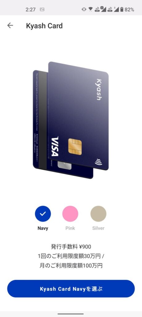 【Kyash Card】審査なしVisaクレジットカードを申し込んでみる | アキラのログルーム