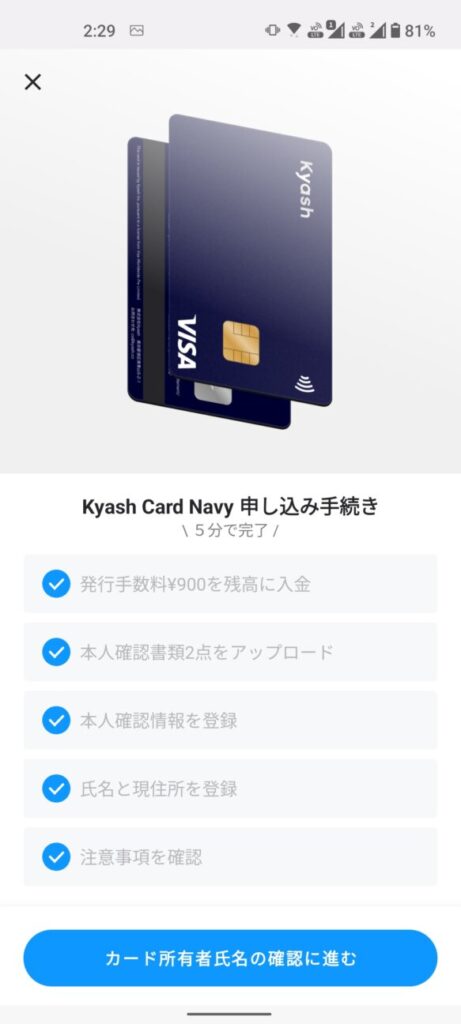 【Kyash Card】審査なしVisaクレジットカードを申し込んでみる | アキラのログルーム