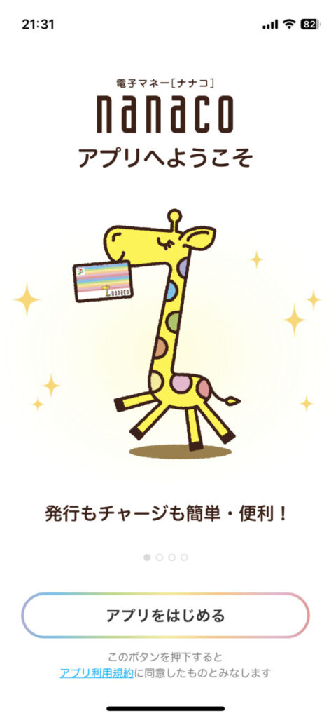 Apple Payでnanacoを使う/PayPayカード(JCB)からチャージ可能 | アキラのログルーム