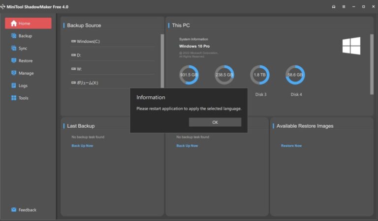 【PR】｢MiniTool ShadowMaker｣で簡素にバックアップ【使い方】 | アキラのログルーム